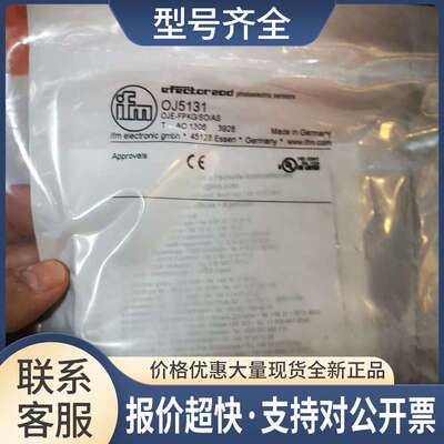 只OJ5131传感器0J5131议价