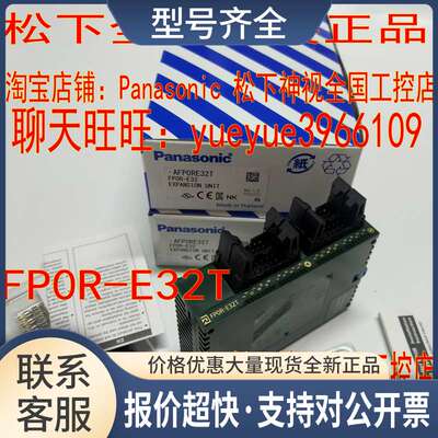 R-E32T AFP0RC16T/AFP0RC32T/C16CT/C32CT/T32MT/AFP0RC14CRS议价