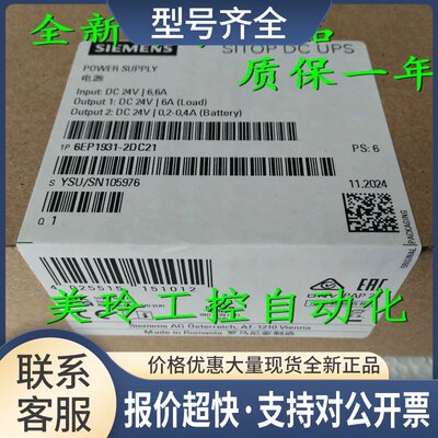 6EP1931-2DC21电源SI DC-USV模块24 V/6 A 6EP19312DC21议价