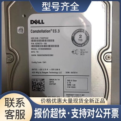 2TBSAS服务器2t硬盘3.5寸ST2000NM0023ST2000NM0001议价