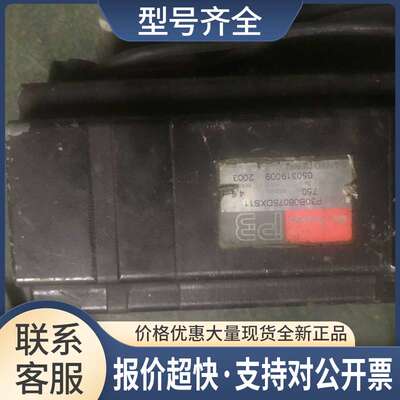 电机P30B08075DXS11/P50B07040HXS00包好包邮议价议价
