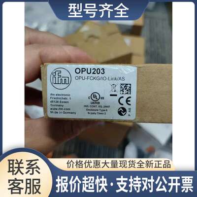 只OPU203议价