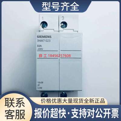 3NW7023 柱状保险丝支架10x38mm2极 内32A Un AC 690V议价