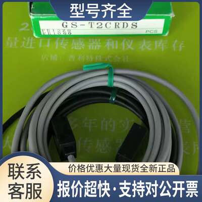 竹中光纤传感器GS-T2CRDS GS-T5CRD议价