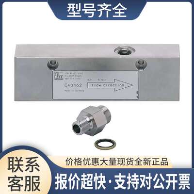 E40162 E40181 E40182 用于小体积流量的过程适议价