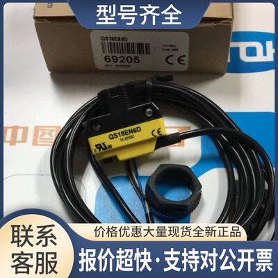 QS18EN6D QS18EP6D光电开关议价