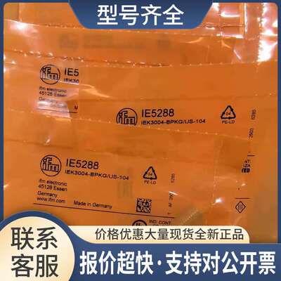 IE5257 IE5282 IE5288 IE5295 IE5302 IE5312 IE5318议价