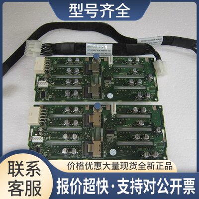 ， DL380G6 DL380G7 服务器硬盘背板带线 507690-001议价