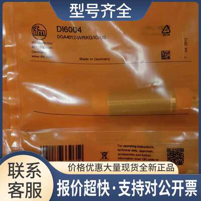 DI6004 DI0101 DI602A DI5023 DI6001 DI524A议价
