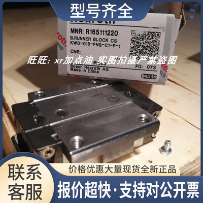 R165111220滚珠FNS滑块导轨R165111420 R165119420议价议价
