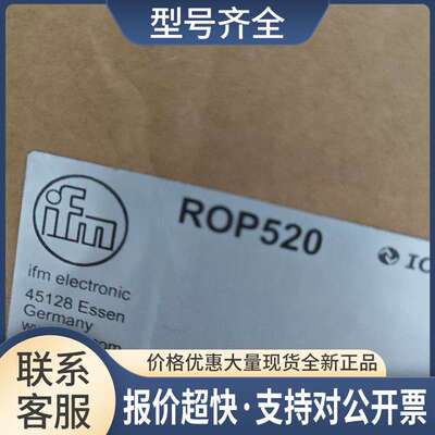 包邮  ROP520传感器议价