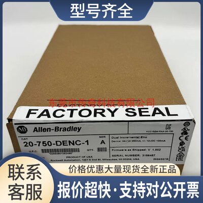 20-750-DENC-1 AB PowerFlex 变频器 部 20750DENC1议价