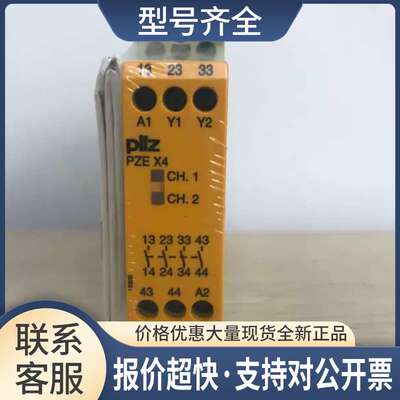 安全继电器 PZE X4 PZEX4 订货号 774585议价