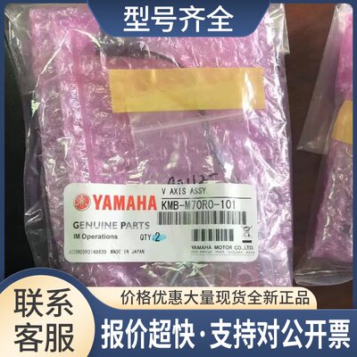 KMB-M70R0-10雅马哈YSM40R头部马达 V马达 KMB-M71K0-10议价
