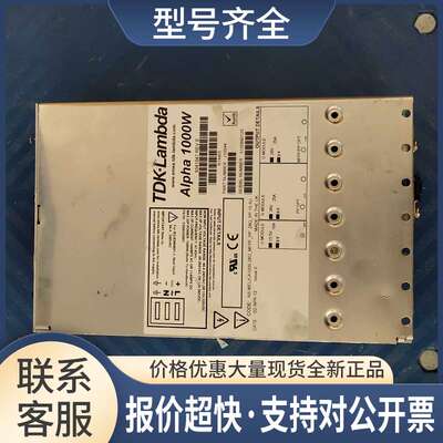 -lambda Alaha1000W 电源 J10044 半年议价