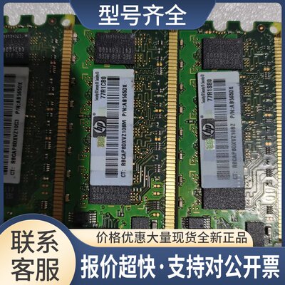 RX2660 RX3600 RX6600 服务器内存 AB565DX 2G 单条议价