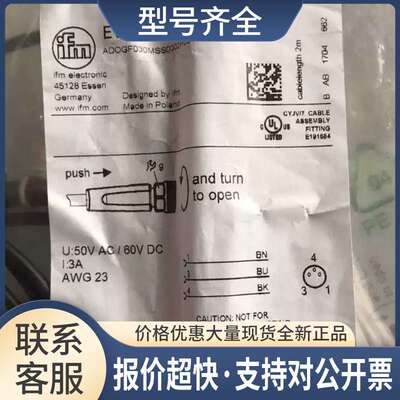 包邮  EVC141 EVC142 EVC144 EVC151 EVC150 连接线议价