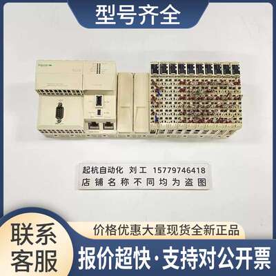 PLC TM258LF66DT4L，DM72F0，DM72F1，DI12DE，DO12TE，AI4LE议议
