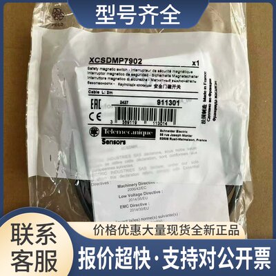 安全门开关XCSDMP7902 XCSDMP7002 P70010 XCSDMP700L01M12议价