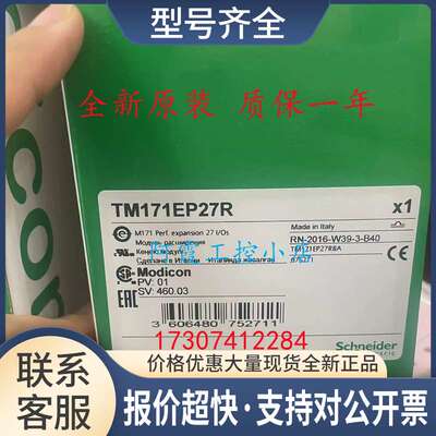 PLC高性能型扩展模块TM171EP14R/TM171EP27R/TM171DLED议价