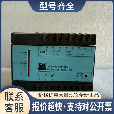 恩格斯豪斯E+H Silometer FMC 423安全继电器议价