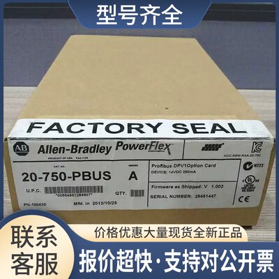20-750-ML1-C770D740 AB PowerFlex 20750ML1C770D740议价