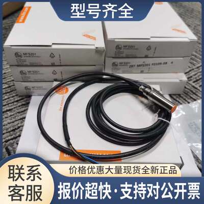 MFS201传感器-当天发议价