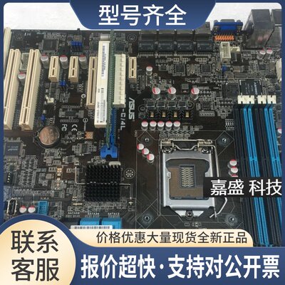 P9D-C/4L单路服务器主板 1150针支持E3-1230V3 实物图 测试好议价