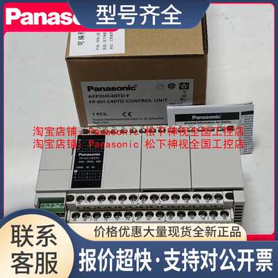 可编程控制器AFPXHC40TD 电压DCD24V FP-XH C40TD议价