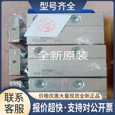 气缸TCM20X20S/25S/30S/40S/50S/60S/70S/75S/80S议价