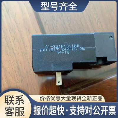 先导阀01-321P1011H0 F011517 24VDC 2W销售议价议价