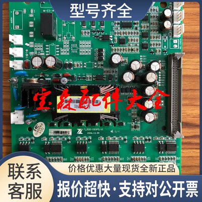 DZB200/300变频器电源板/驱动板FL500-093PD.V1议价