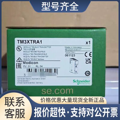 TM3XREC1/TM3XTRA1PLC远程接收模块总线议价