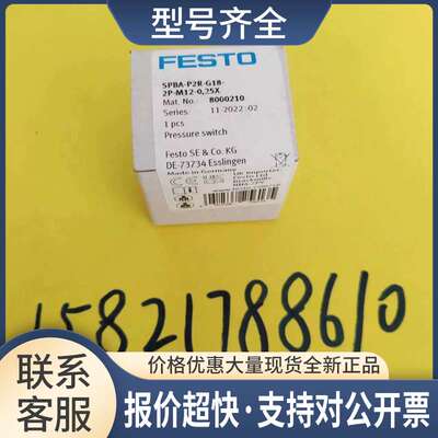 SPBA-P2R-G18-2P-M12-0.25X 8000210压力传感器议价