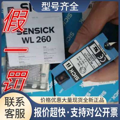 6020977光电开关 WL260-F470议价