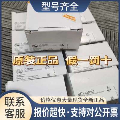 包邮 ID5005 ID5055 ID5046 ID5058传感器议价