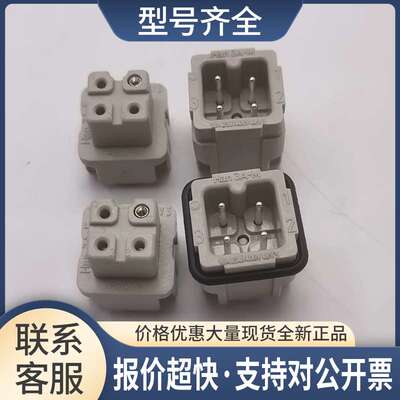 HARTING连接器HAN3A-M? 09200032611 HAN3A-F? 09200032711议价
