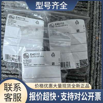 E40113焊接头议价