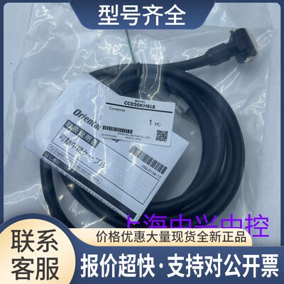 电缆线 CC050KHBLB CC020KHBLB CC030KHBLB CC010KHBLB议价
