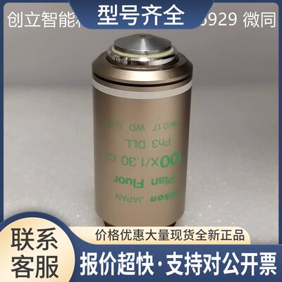 / PIan FIuor 100X/1.30 oil ph3 DLL 显微镜相差物镜议价
