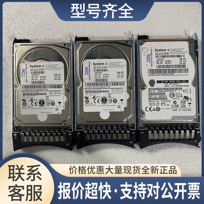 90Y8873 90Y8872 90Y8876 10K 600G X3650M3 M4 2.5寸SAS硬盘议价