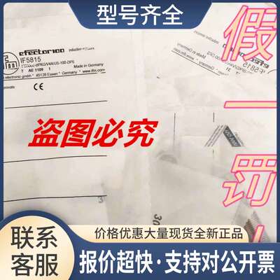 OH5002 IIS268IS5002 IF5815 IEW205议价