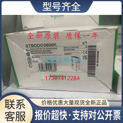 STBDDO3600K/STBAVO1250K/STBAVI1270KPLC分布式模拟量模块议价