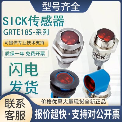 光电开关GRTE18S-P1312 P2342 F234Z P2312议价