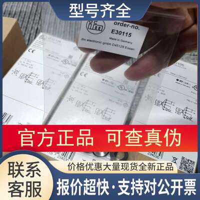 E30115传感器配议价