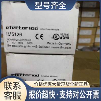 IM5126传感器议价