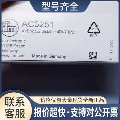 AC5251 AC5293议价