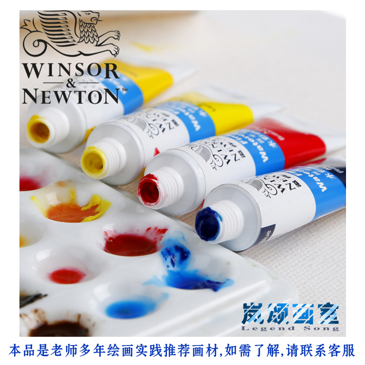 温莎牛顿水彩颜料纺织艺术手绘黑色白色高级浓缩防水10ml管装散装