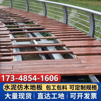 户外水泥仿木地板仿木纹水泥板栈道混凝土预制铺路板钢筋砼踏步石