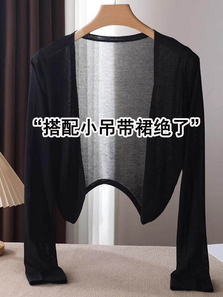 冰丝针织防晒开 衫女夏季薄款透气配吊带裙外搭空调衫短款披肩外